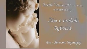 Мои стихи декламируют мои друзья