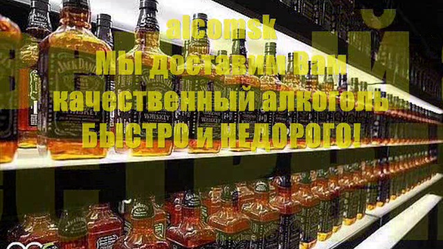 Где Купить Крепкий Алкоголь Ночью В Ульяновске