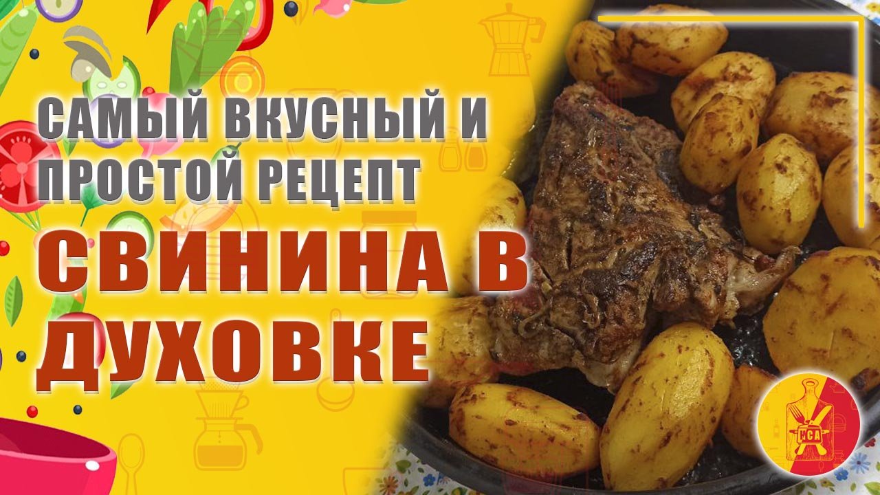 Блюда из мяса.