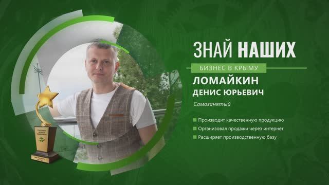 Проект ″ЗНАЙ НАШИХ″