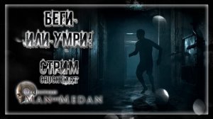 Прохождение The Dark Pictures Anthology: Man of Medan (Антология мрачных картин: Человек из Медана)