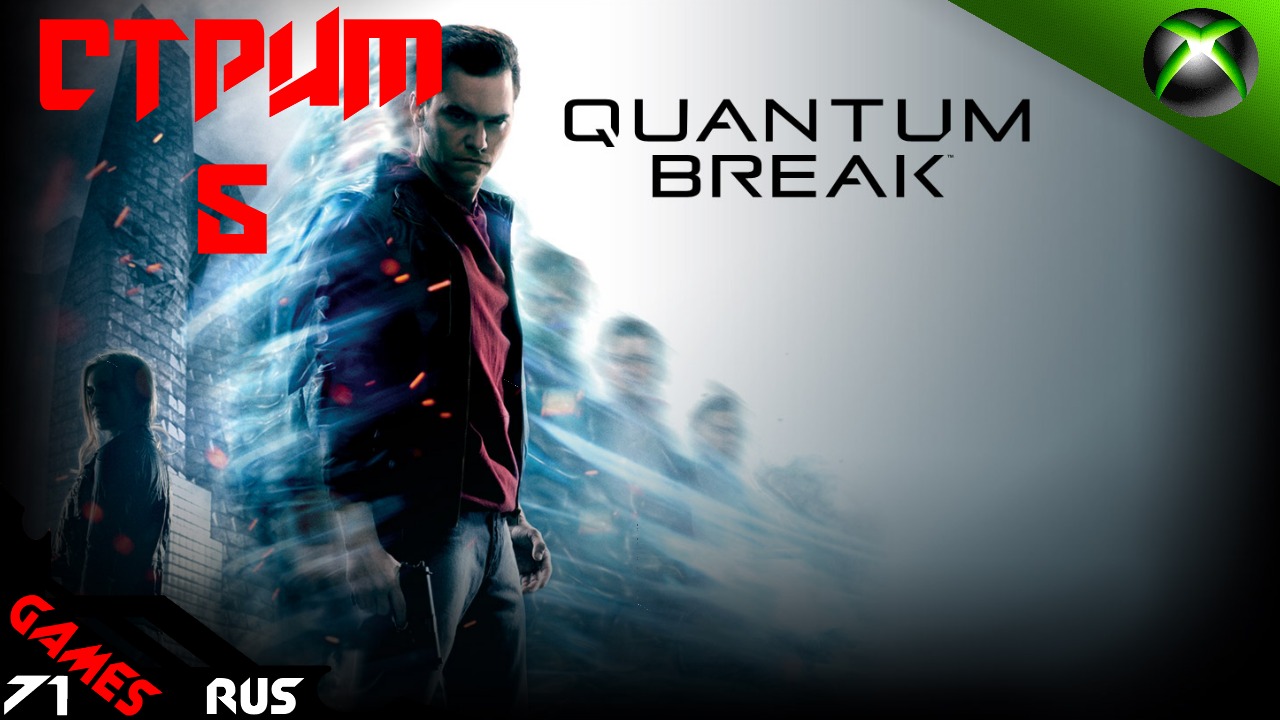 Quantum Break – смотреть онлайн все 5 видео от Quantum Break в хорошем  качестве на RUTUBE