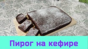 Готовка