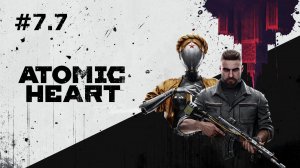 Записи стримов Atomic Heart