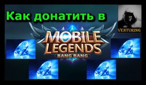 ✨ Mobile Legends | Мобайл Легендс : Гайды / Стримы / Обзоры ...