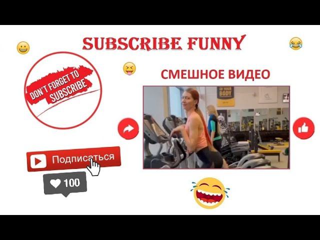 10 минут смеха 😂