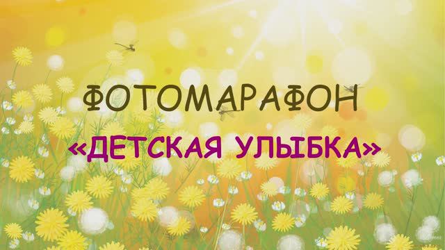 Летняя программа