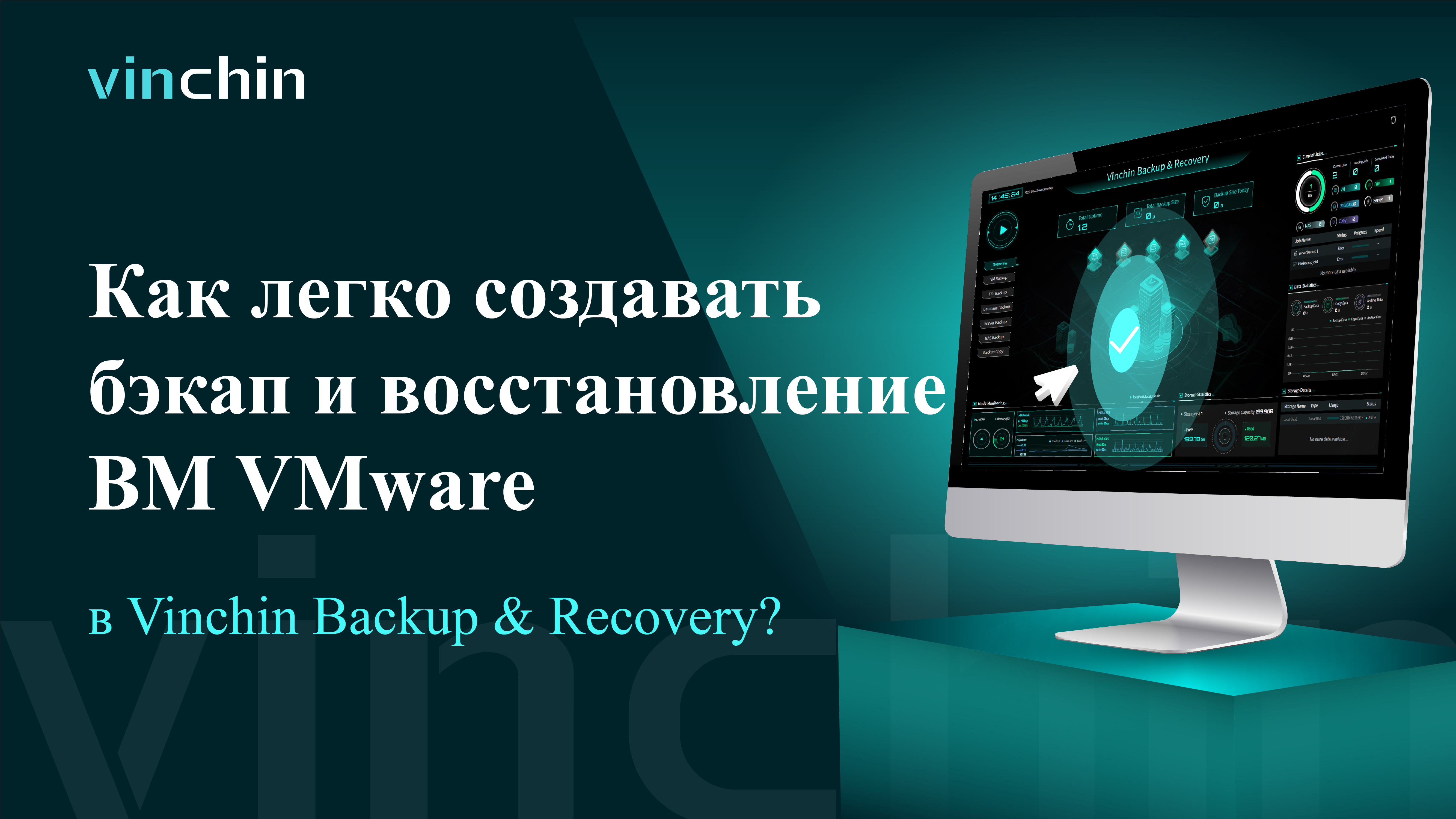 Демонстрационные видео по эксплуатации-VMware