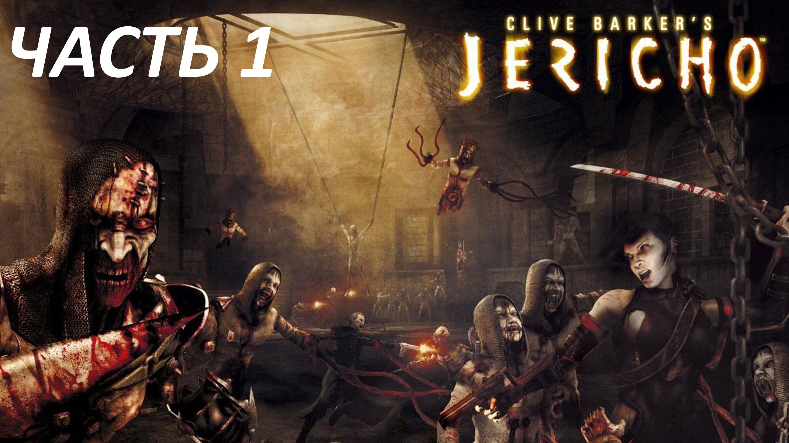 все игры clive barker jericho (20) фото