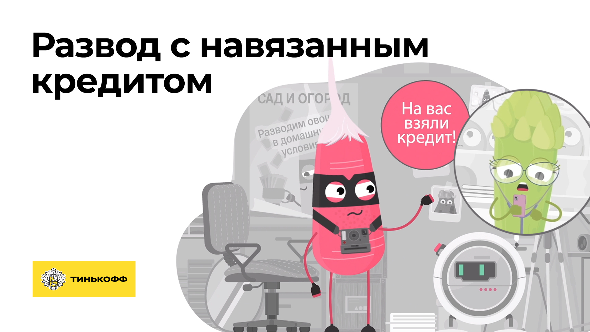 Развод овощей – смотреть онлайн все 17 видео от Развод овощей в хорошем  качестве на RUTUBE