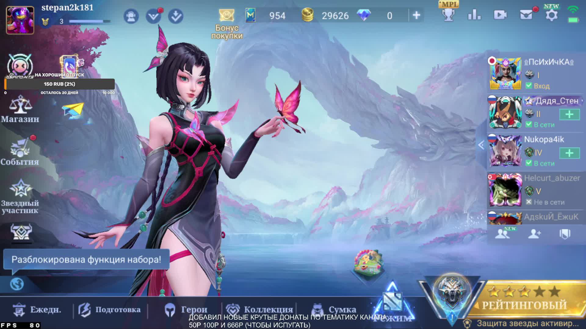 MOBILE LEGENDS