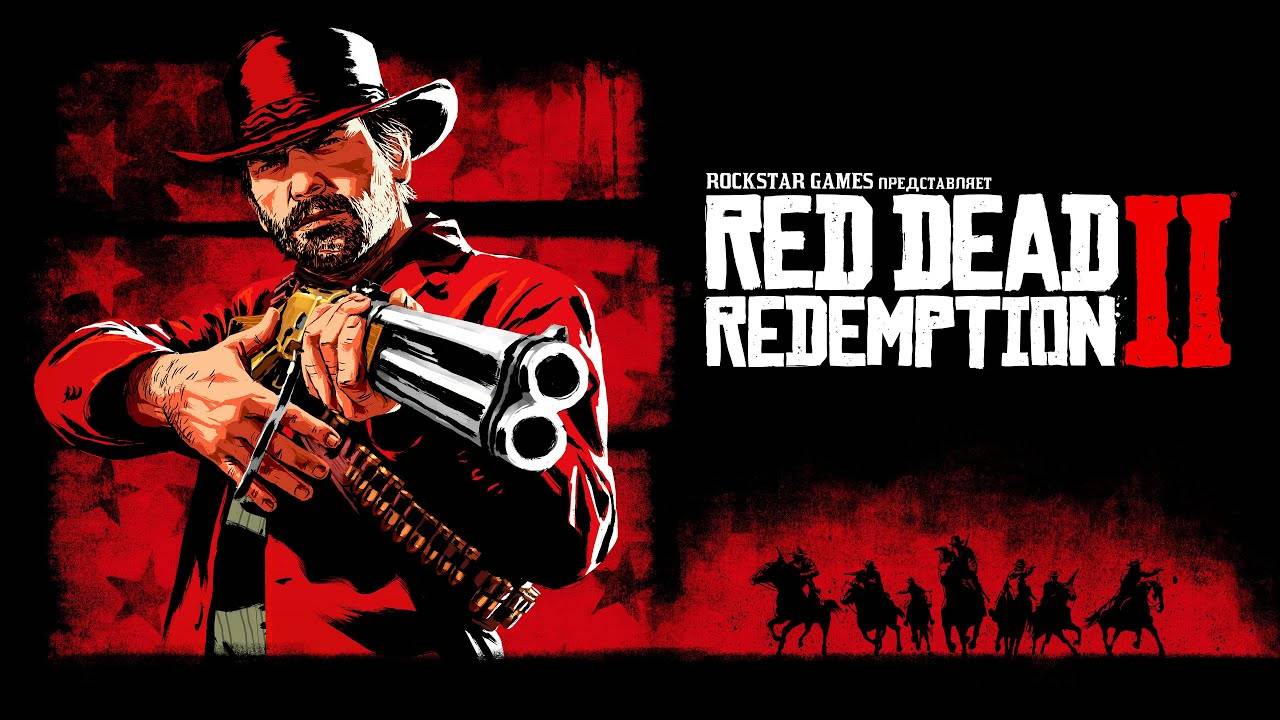 Red Dead Redemption 2 ▶ Прохождение