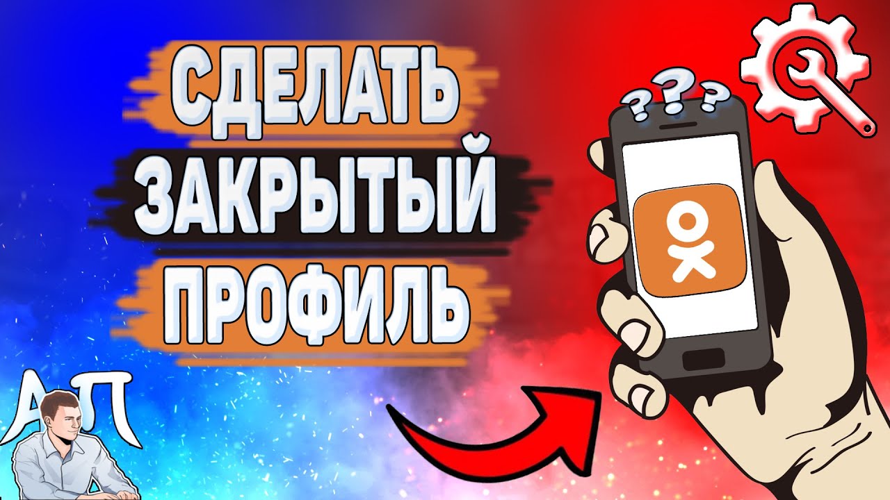 Всё об Одноклассниках – смотреть онлайн все 51 видео от Всё об  Одноклассниках в хорошем качестве на RUTUBE