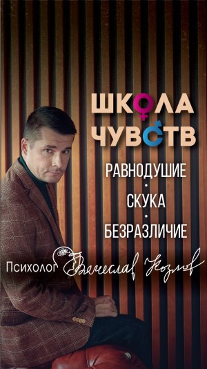 Школа Чувств