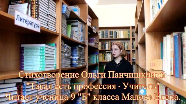 Год педагога и наставника