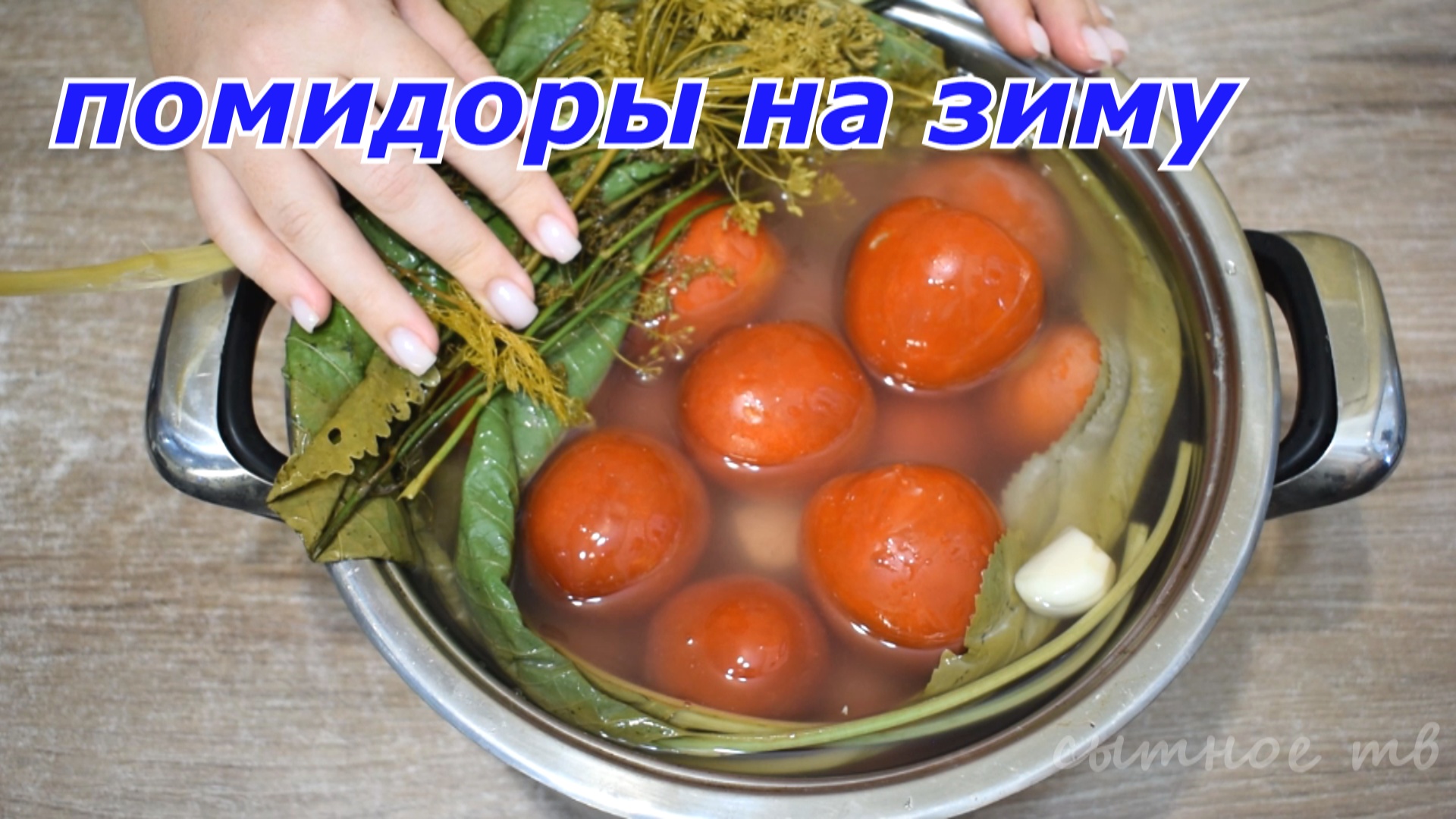 Рецепты с помидорами