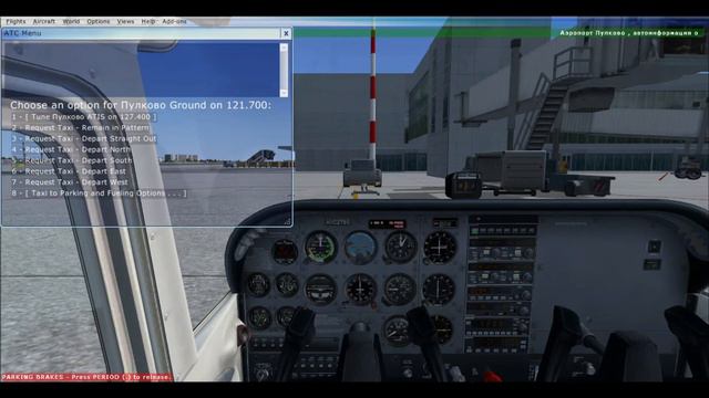 Тесты FSX