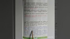 2 класс. ГДЗ. Часть 1. Окружающий мир. Рабочая тетрадь. Плешаков. С комментированием