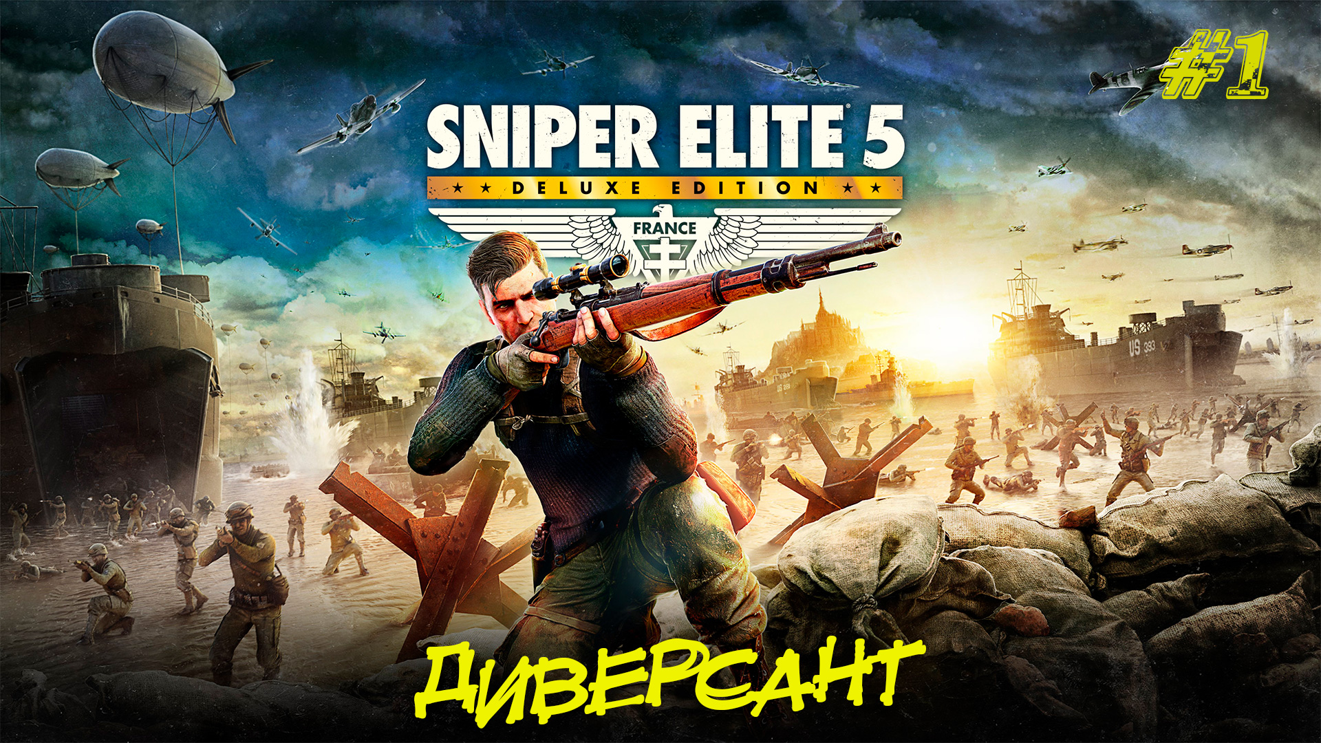 Sniper Elite 5