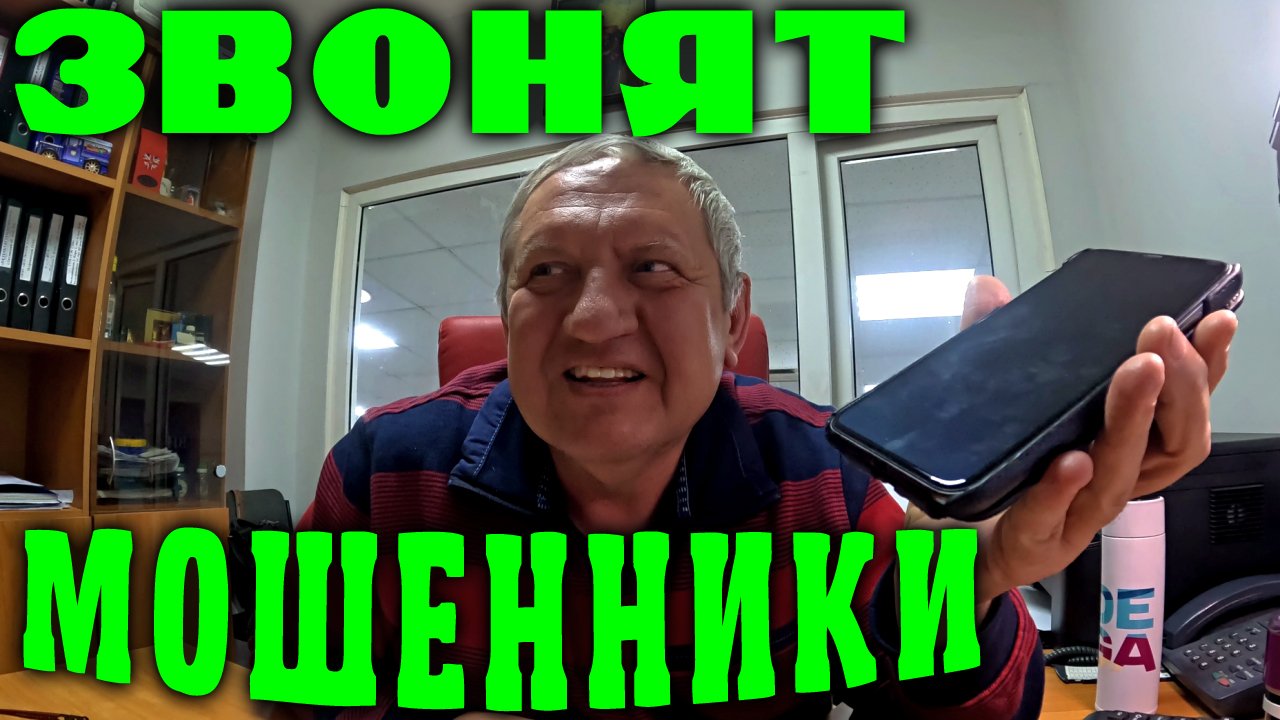 Мошенники. – смотреть онлайн все 4 видео от Мошенники. в хорошем качестве  на RUTUBE