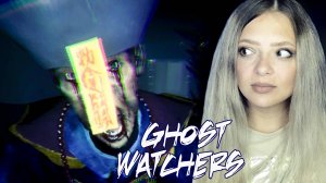 Ghost Watchers ▶ Прохождение