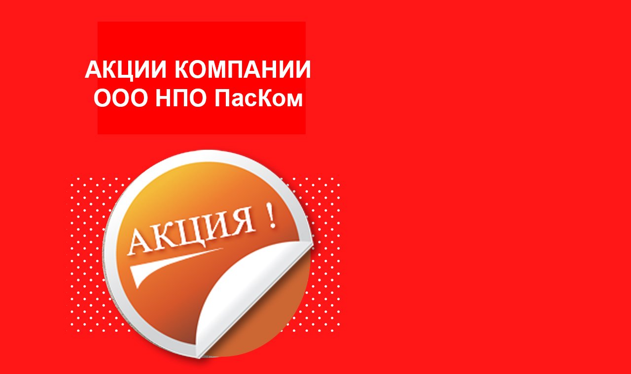 АКЦИИ и СКИДКИ – смотреть онлайн все 1 видео от АКЦИИ и СКИДКИ в хорошем  качестве на RUTUBE