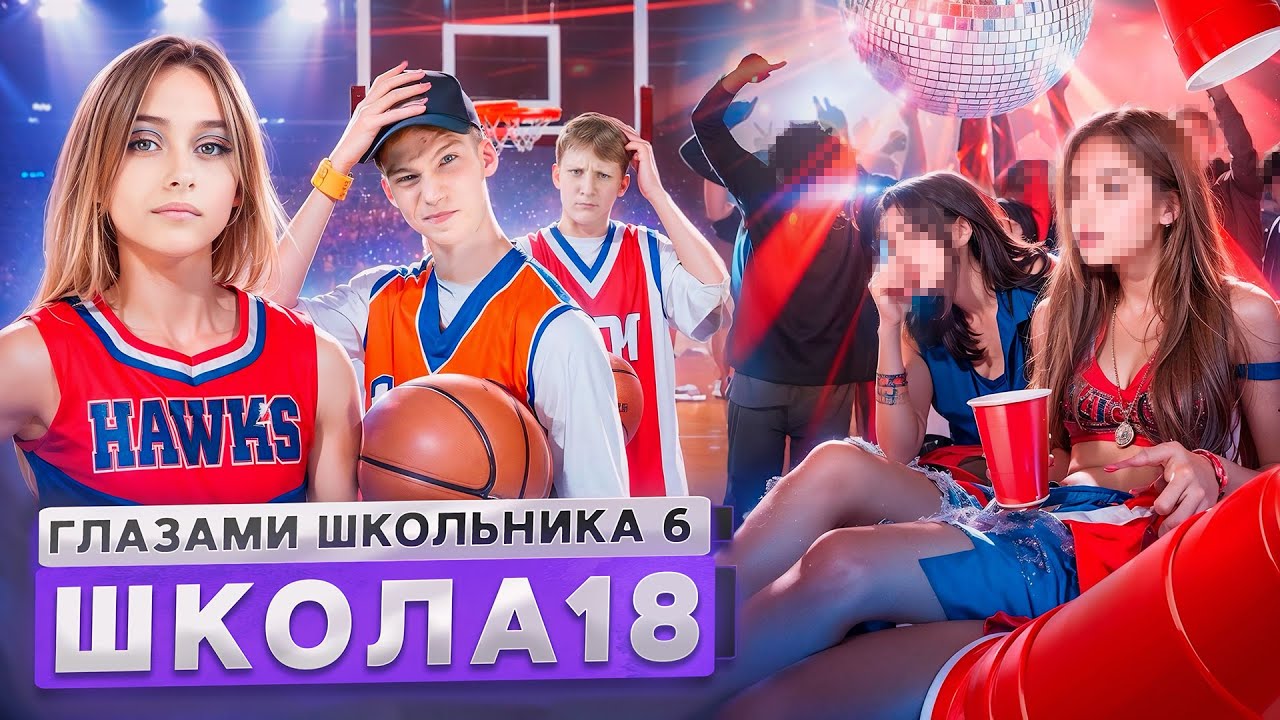 ШКОЛА 6 😤 «ШЕСТОЙ СЕЗОН»