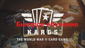 KARDS ww2