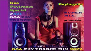 Psy Goa Trance-Псай Гоа Транс