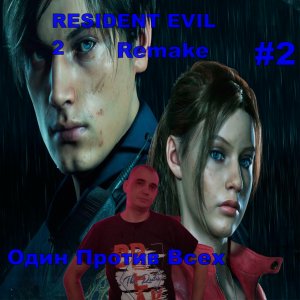 RESIDENT EVIL 2