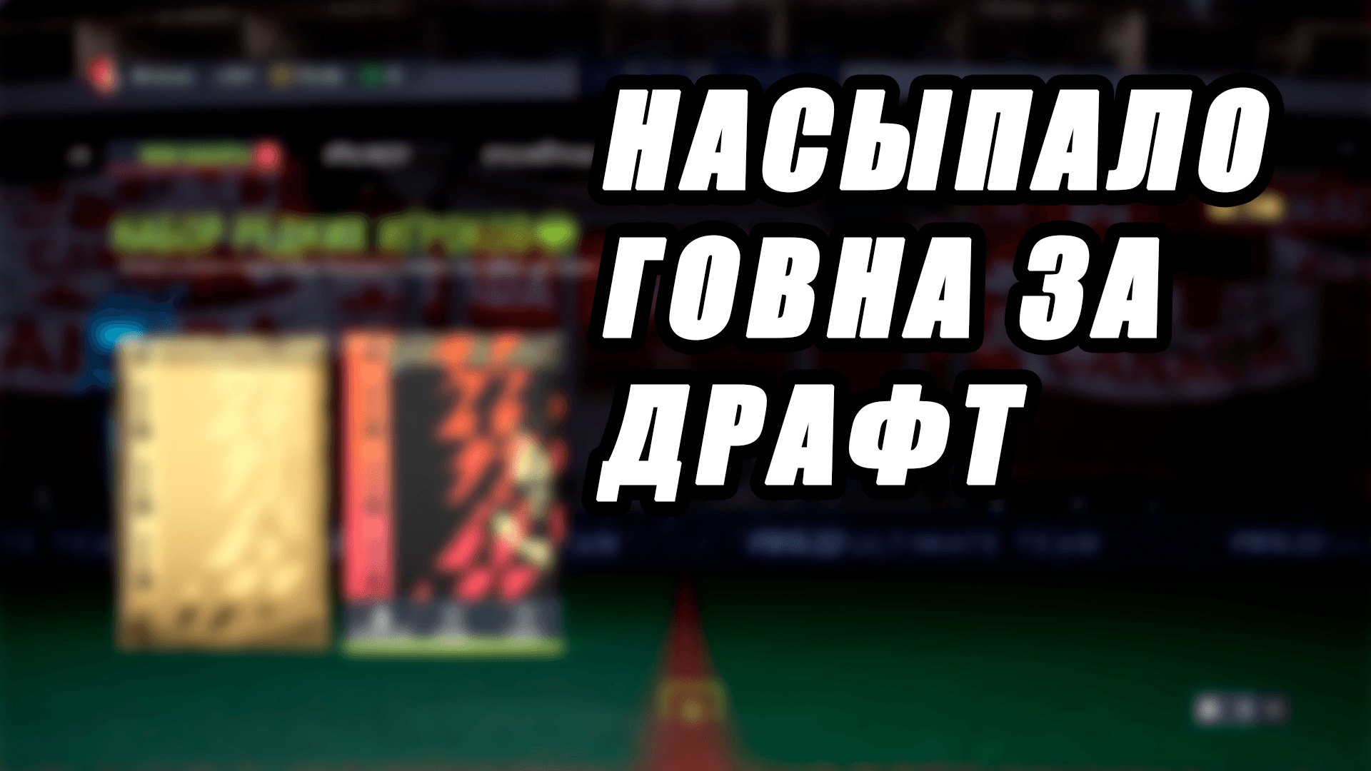 ЛОГОВО ФИФЕРА (ВИДЕО FIFA 22)