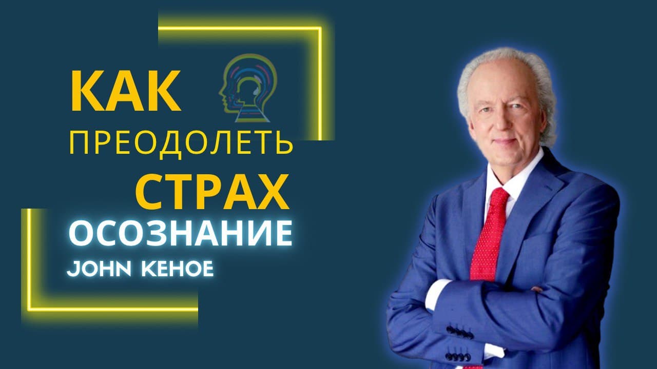 Джон Кехо – смотреть онлайн все 2 видео от Джон Кехо в хорошем качестве на  RUTUBE