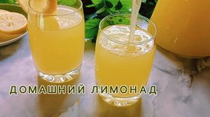 Напитки/сок/лимонад