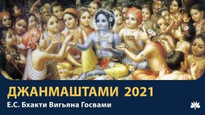 Лекции 2021 года