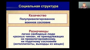 История России 9 класс