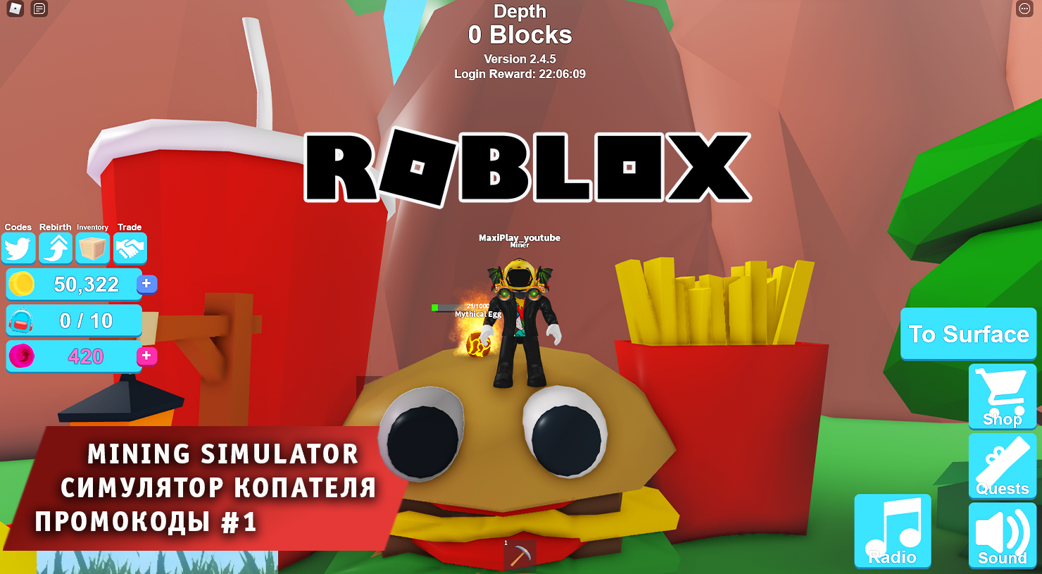 Roblox - mining simulator ➤ Роблокс - Симулятор копателя – смотреть онлайн  все 3 видео от Roblox - mining simulator ➤ Роблокс - Симулятор копателя в  хорошем качестве на RUTUBE