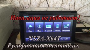 NSZA-X64T