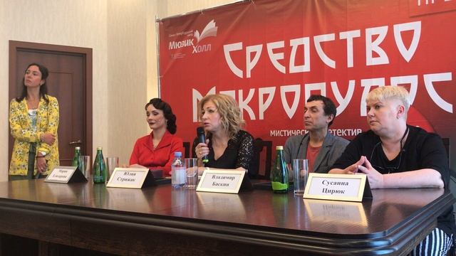 В Мюзик-Холле Петербурга прошла пресс-конференция мюзикла  «Средство Макропулоса».27.06.22