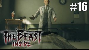 Прохождение The Beast Inside