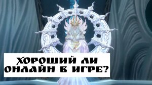 AION [ИМХО]