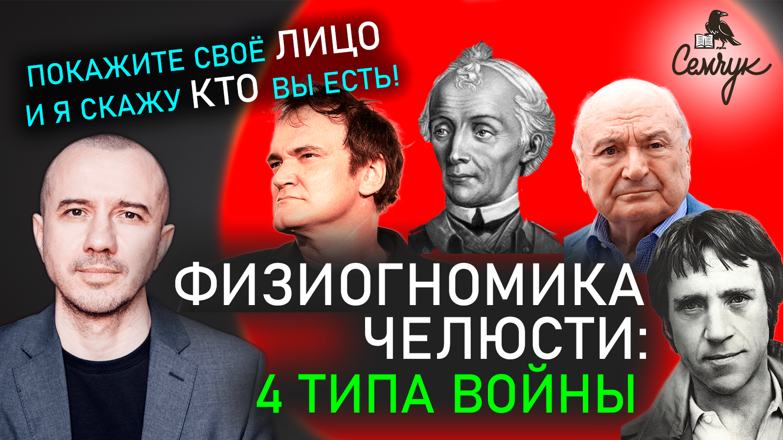 Читающий лица смотреть онлайн, 