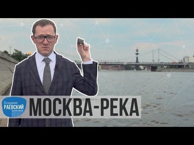 Москва Раевского