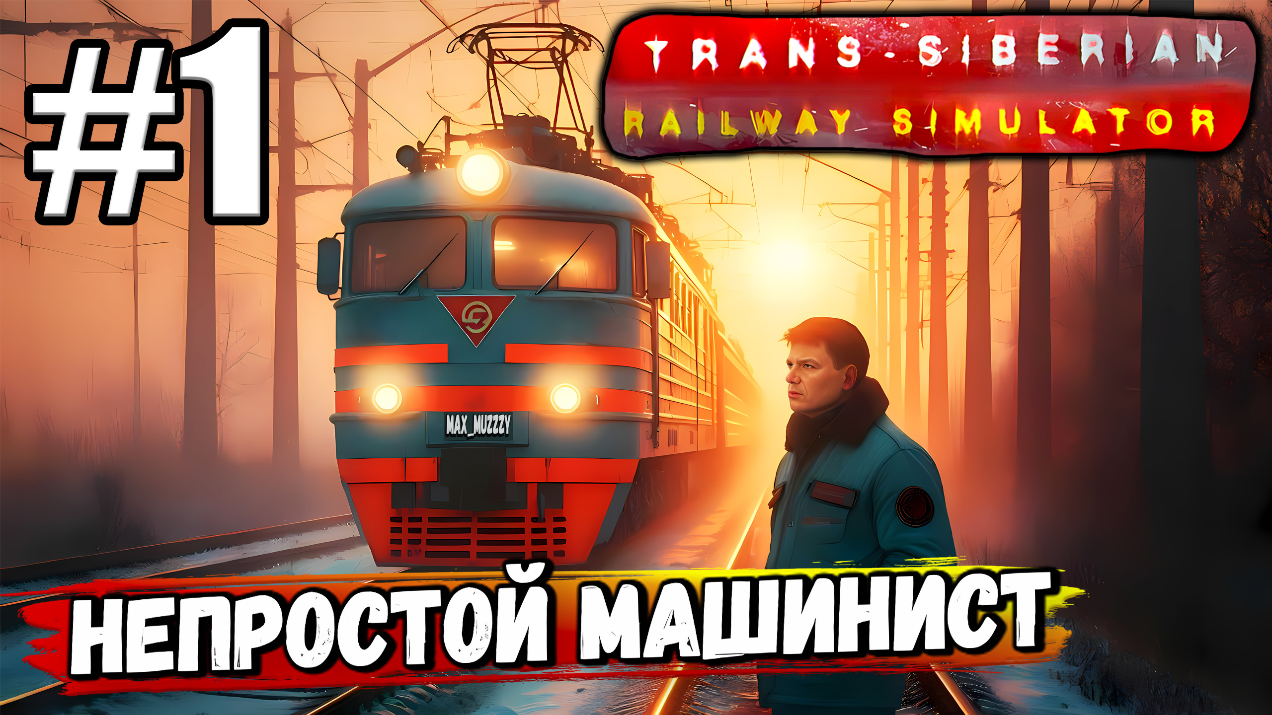 Trans Siberian Railway Simulator