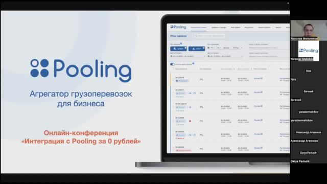 О Pooling