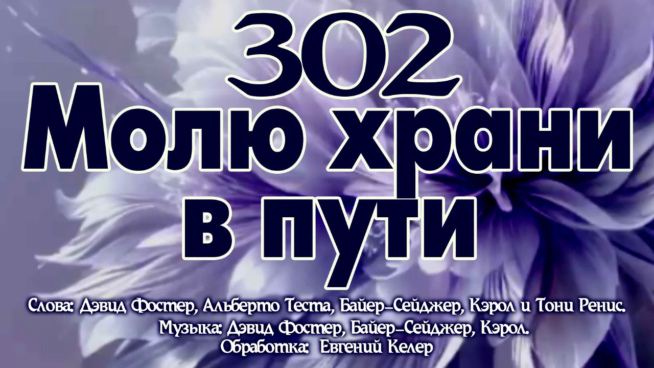 Песенник Новоапостольской церкви – смотреть онлайн все 9 видео от Песенник  Новоапостольской церкви в хорошем качестве на RUTUBE