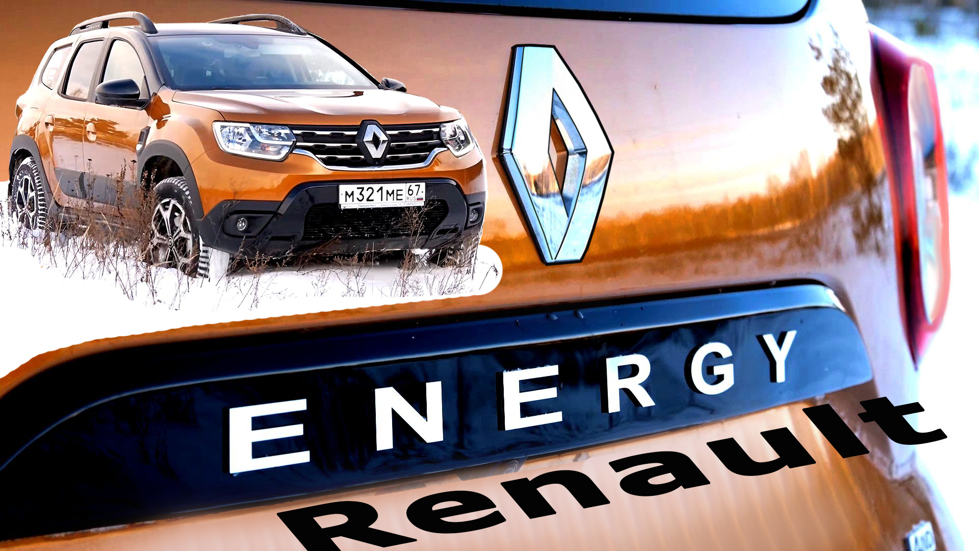 Renault Duster - обзор, цены, видео, технические характеристики Рено Дастер