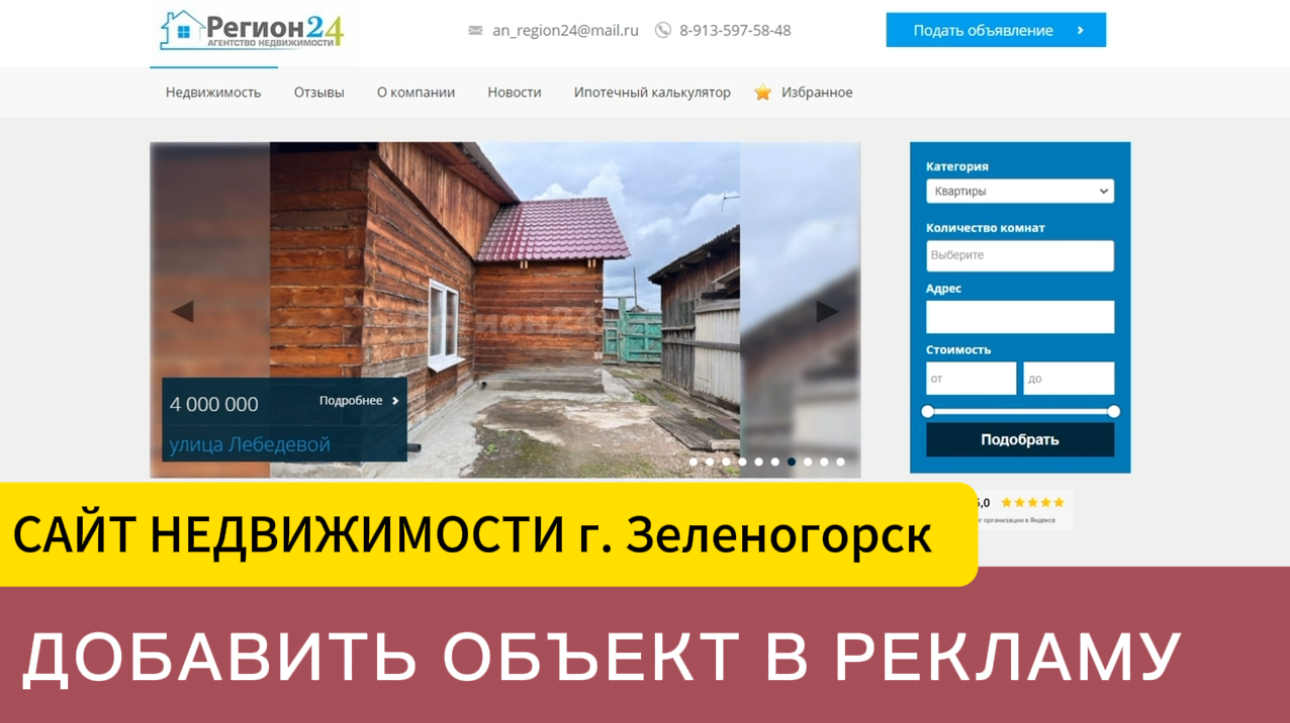 ВМесте в Зеленогорске