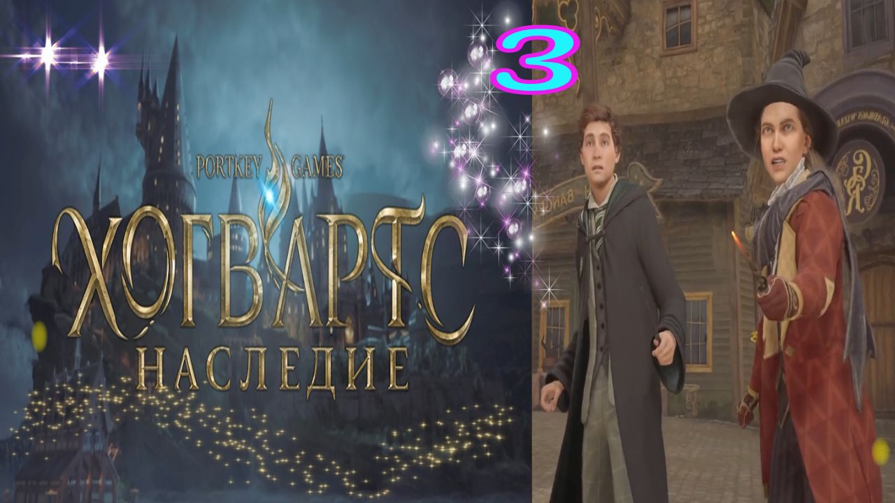 Хогвартс Наследие / Hogwarts Legacy – смотреть онлайн все 3 видео от  Хогвартс Наследие / Hogwarts Legacy в хорошем качестве на RUTUBE