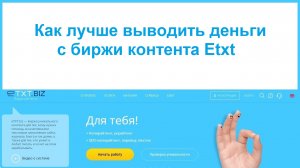 Заработок в интернете