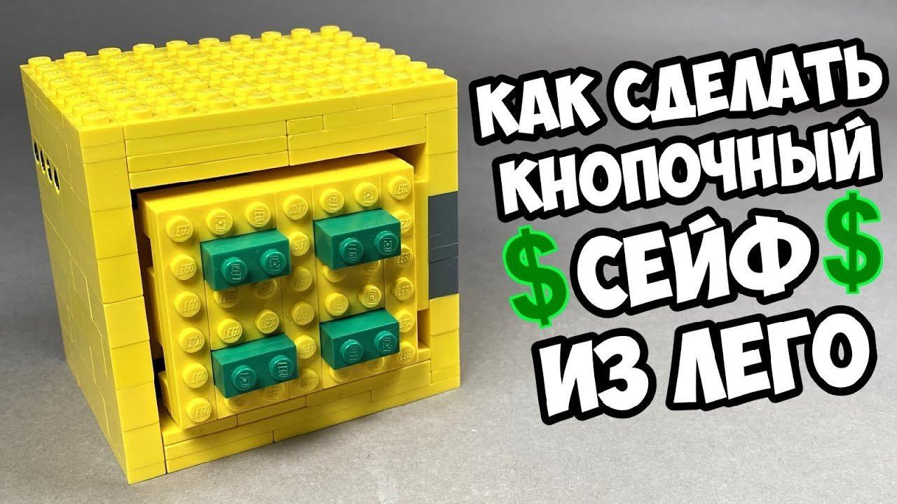 Как сделать флешку из лего